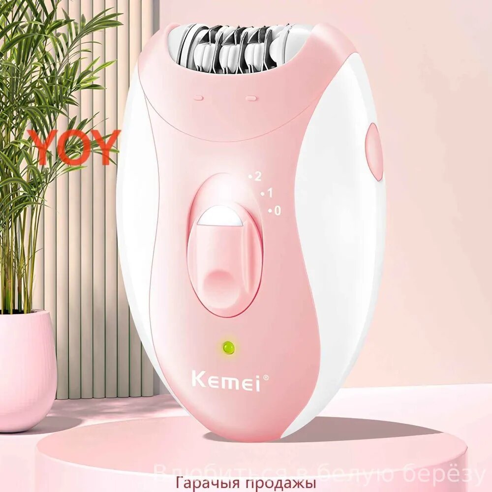 Эпилятор Kemei 42503A, Светло-розовый, 2 скорости, 40 пинцетов, USB зарядка
