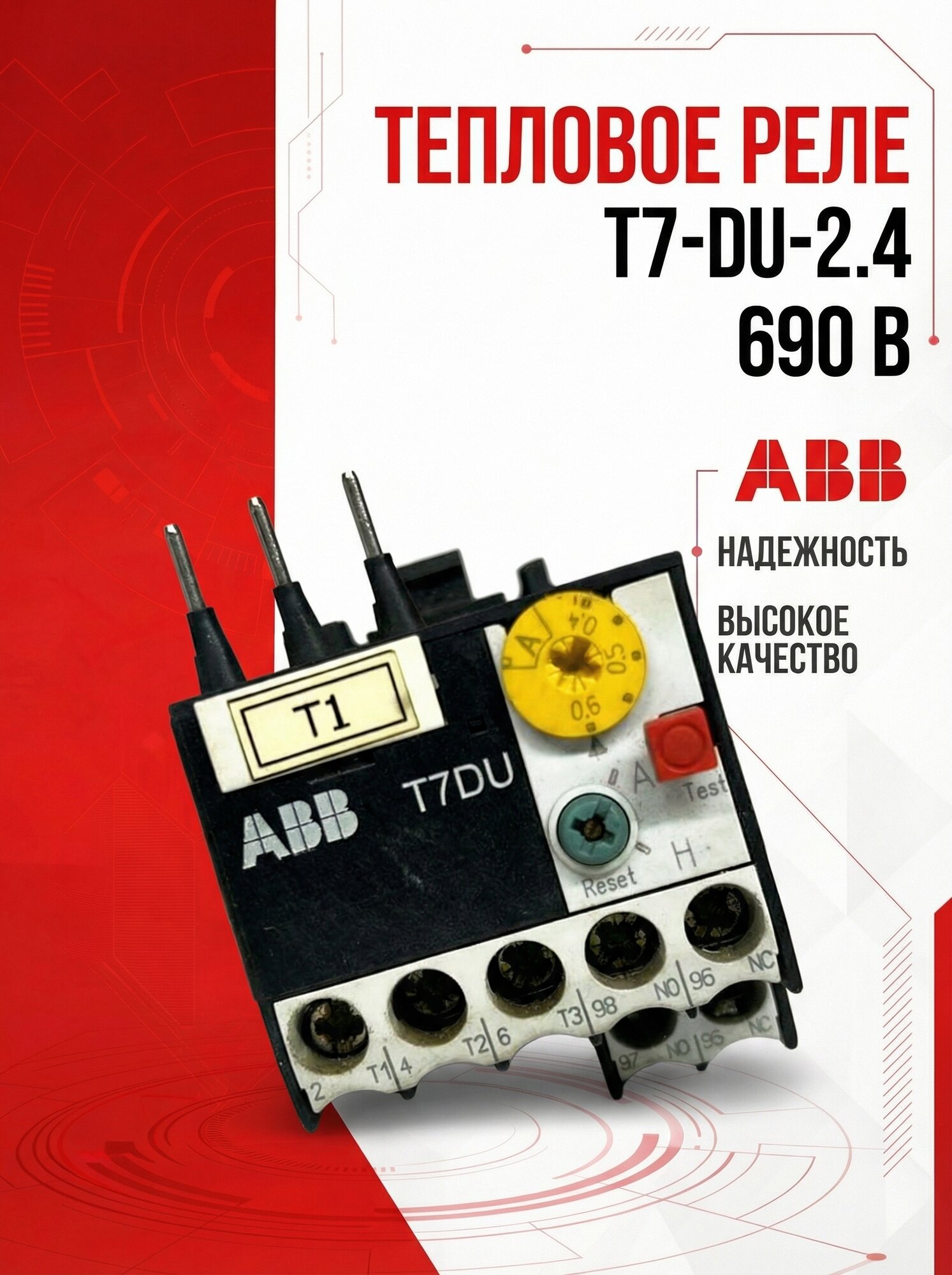 Тепловое реле T7-DU-2.4 для контакторов типа В6, B7 ABB 1SAZ111301R0007