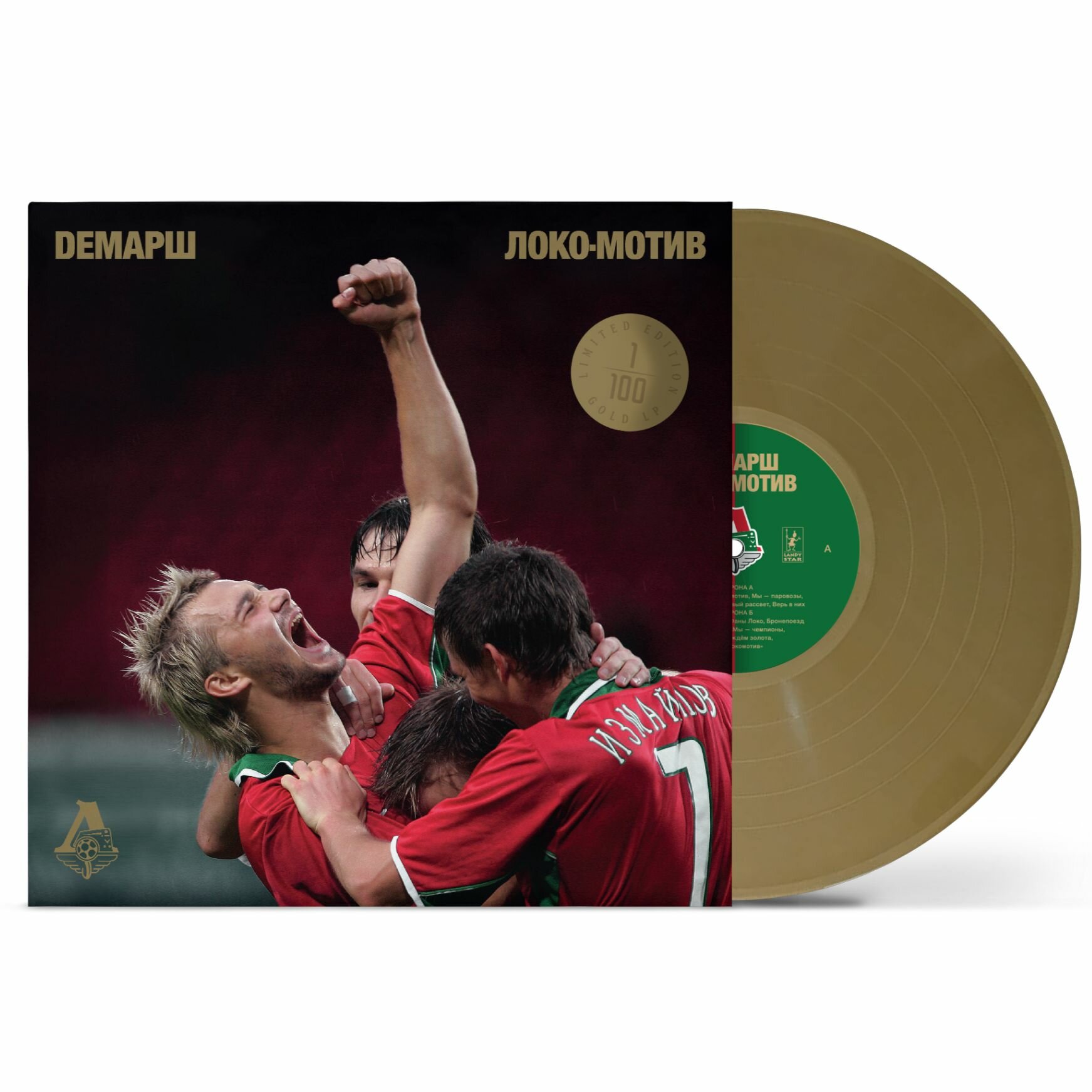 Золотая виниловая пластинка "Демарш" - "Локо-мотив"