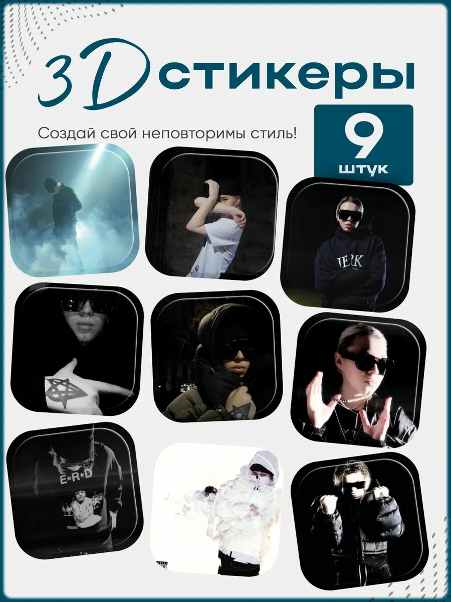 3D стикеры на телефон newlightchild