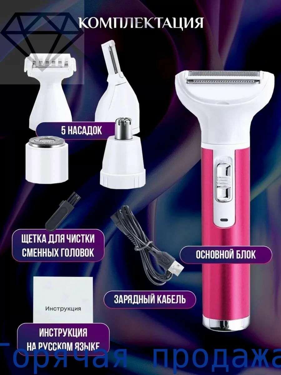 Эпилятор Tuomaoqizuhe