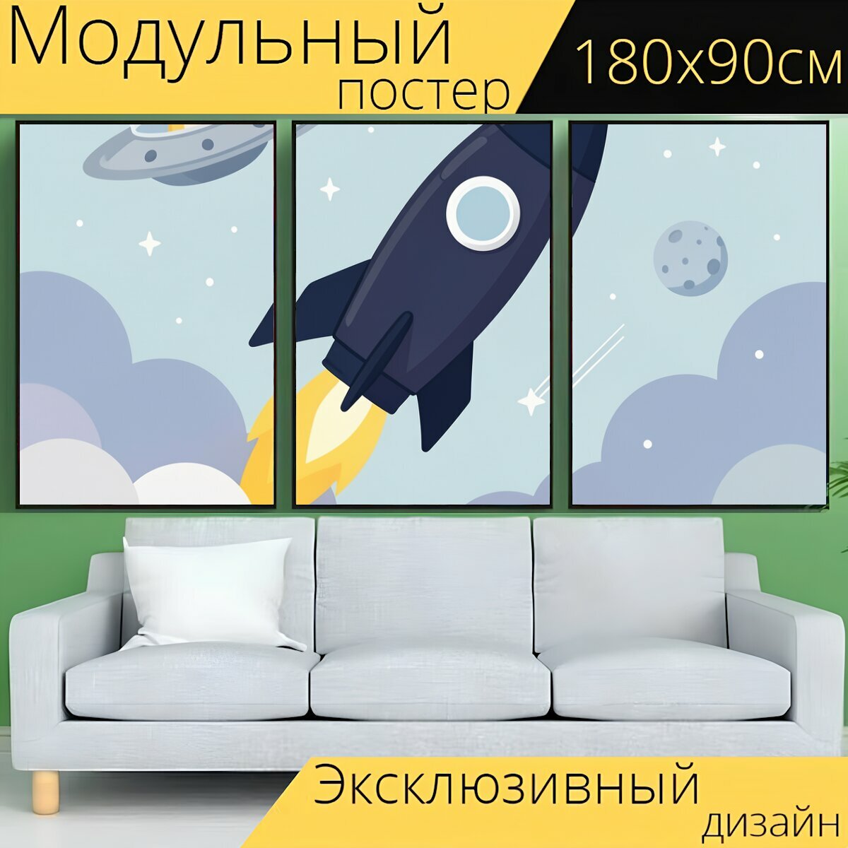 Модульный постер "Кот в космическом корабле. Милый мультяшный сюжет с рыжим котёнком в летающей тарелке и крупной тёмной ракетой среди." 180 x 90 см. для интерьера на стену в тубусе