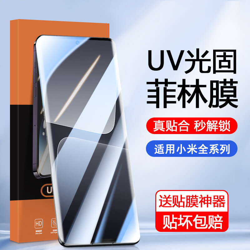 UV-отверждаемая пленка для экрана Xiaomi 15 Ultra, 2 шт, премиум-качество без капельной технологии, без комплектующих