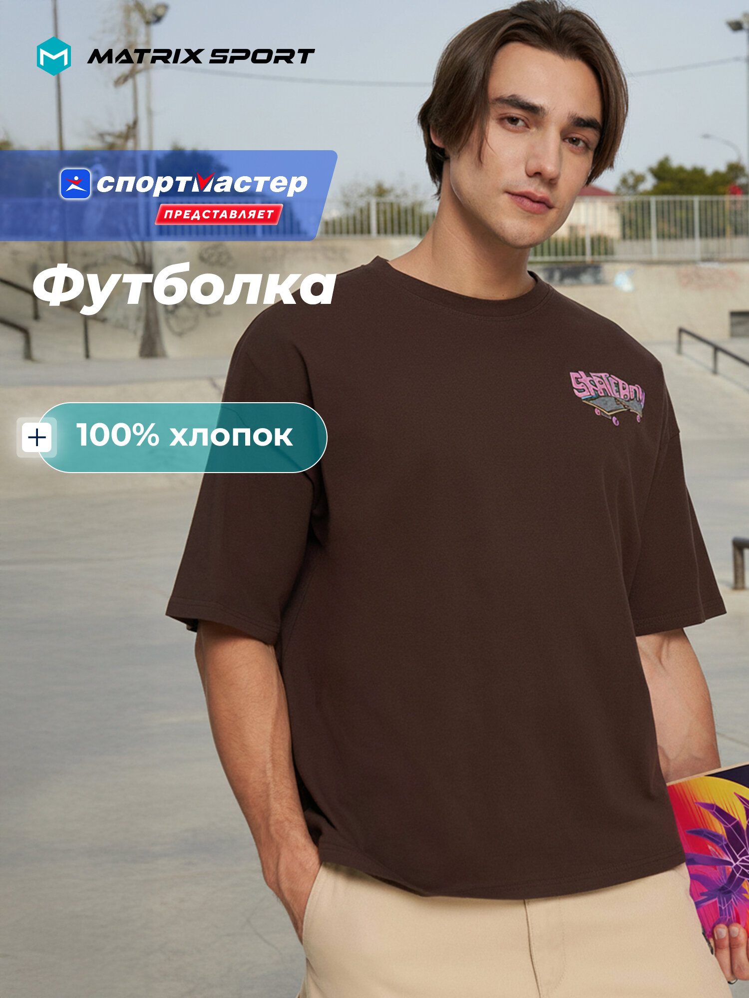 Футболка MATRIX SPORT T SHIRT MAN OVERSIZE