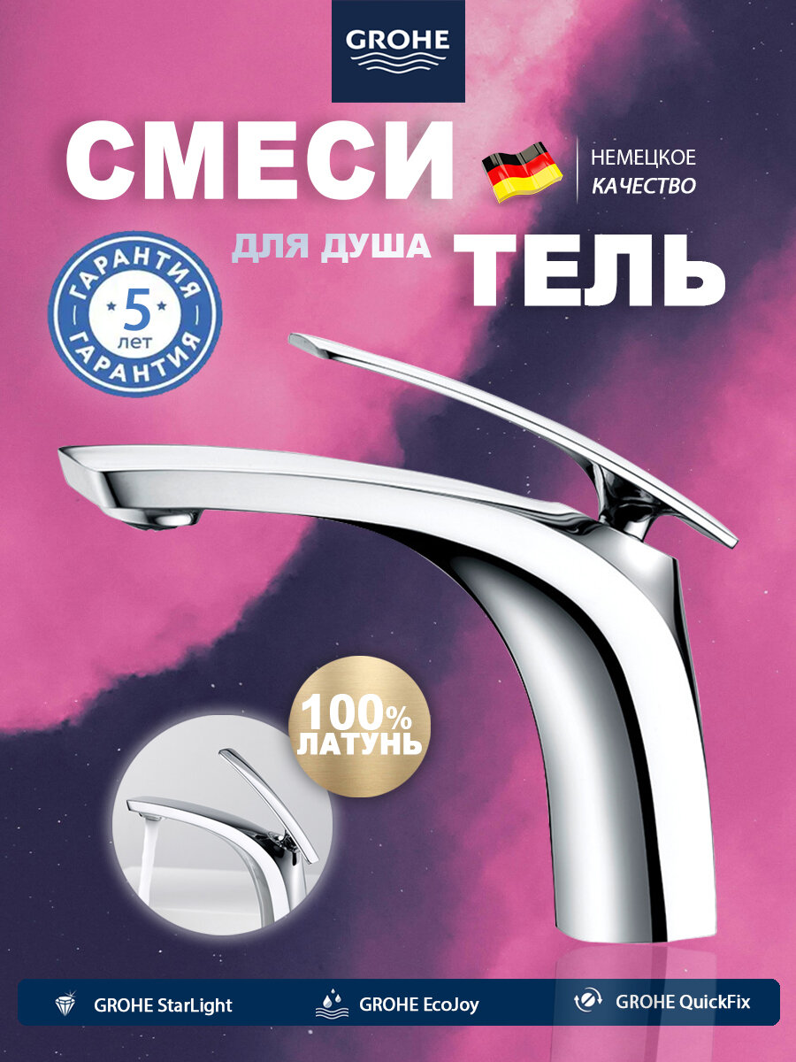 Hansgrohe Смеситель для ванной комнаты с функцией горячей и холодной воды, латунь, хром