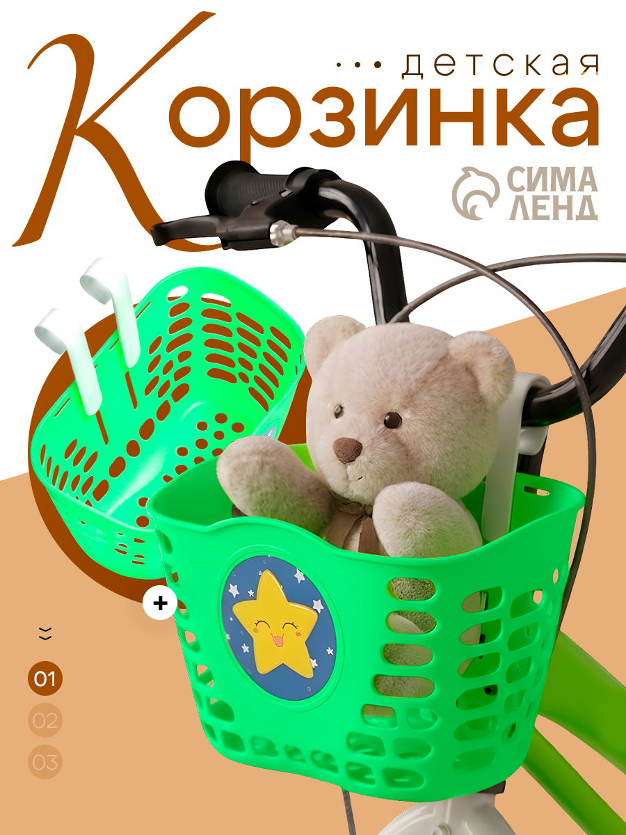 Корзинка Сима-ленд Dream Bike, для велосипеда, зеленая, крепление на руль