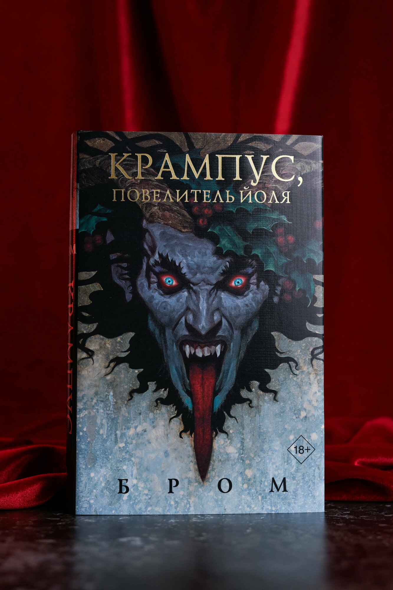 Крампус, Повелитель Йоля