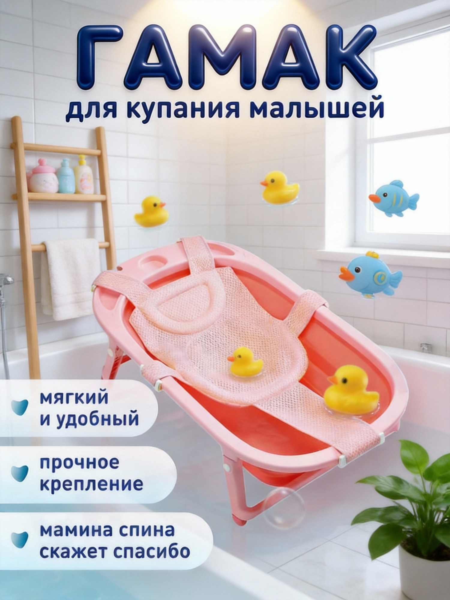 MELL гамак для купания новорожденных в ванночку, мягкая горка с креплениями для поддержки малышей — матрасик-подставка для мытья ребенка