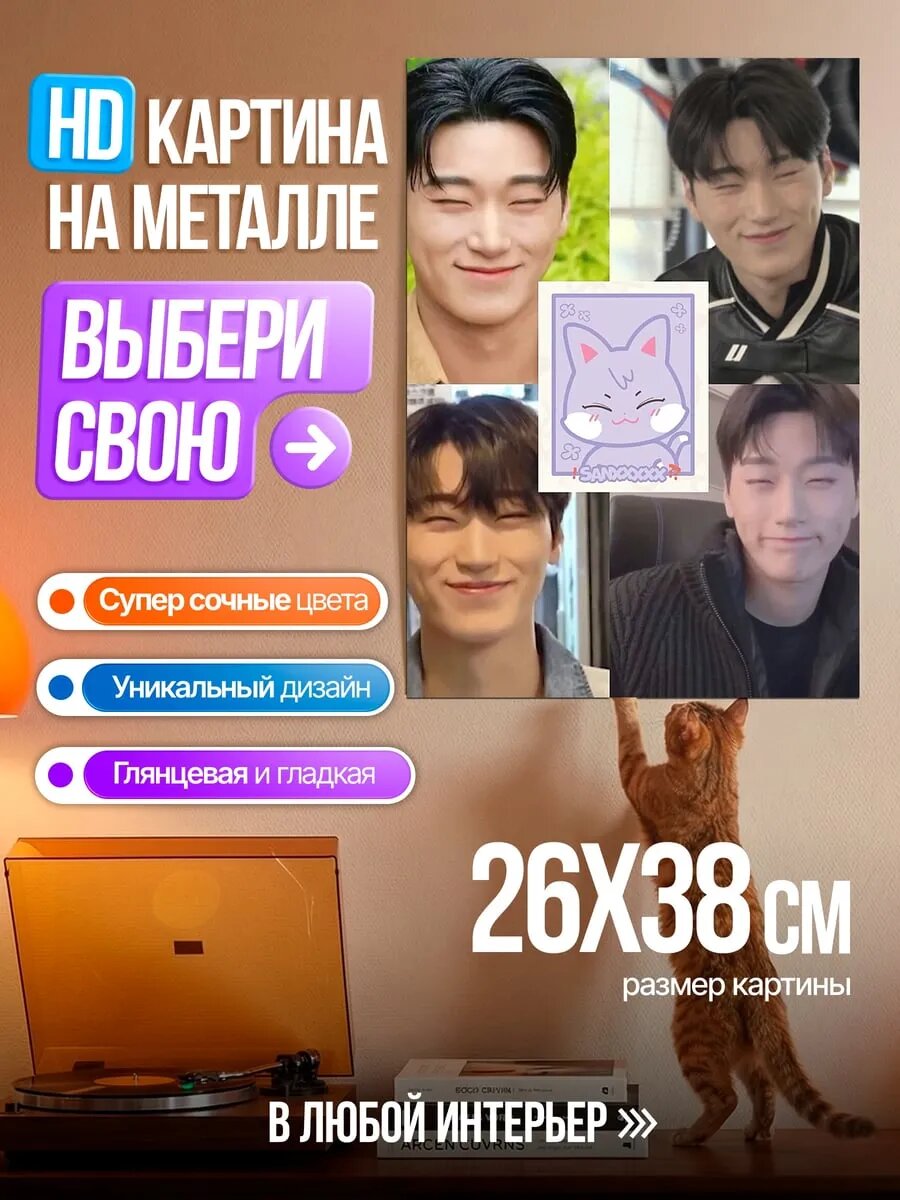 Картина на HD металле Коллаж из фото