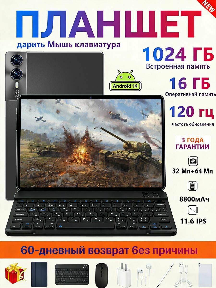 Игровой планшет S12 Plus "2026" IPS, 1 TB, 16 GB RAM, диагональ 11,6", черный