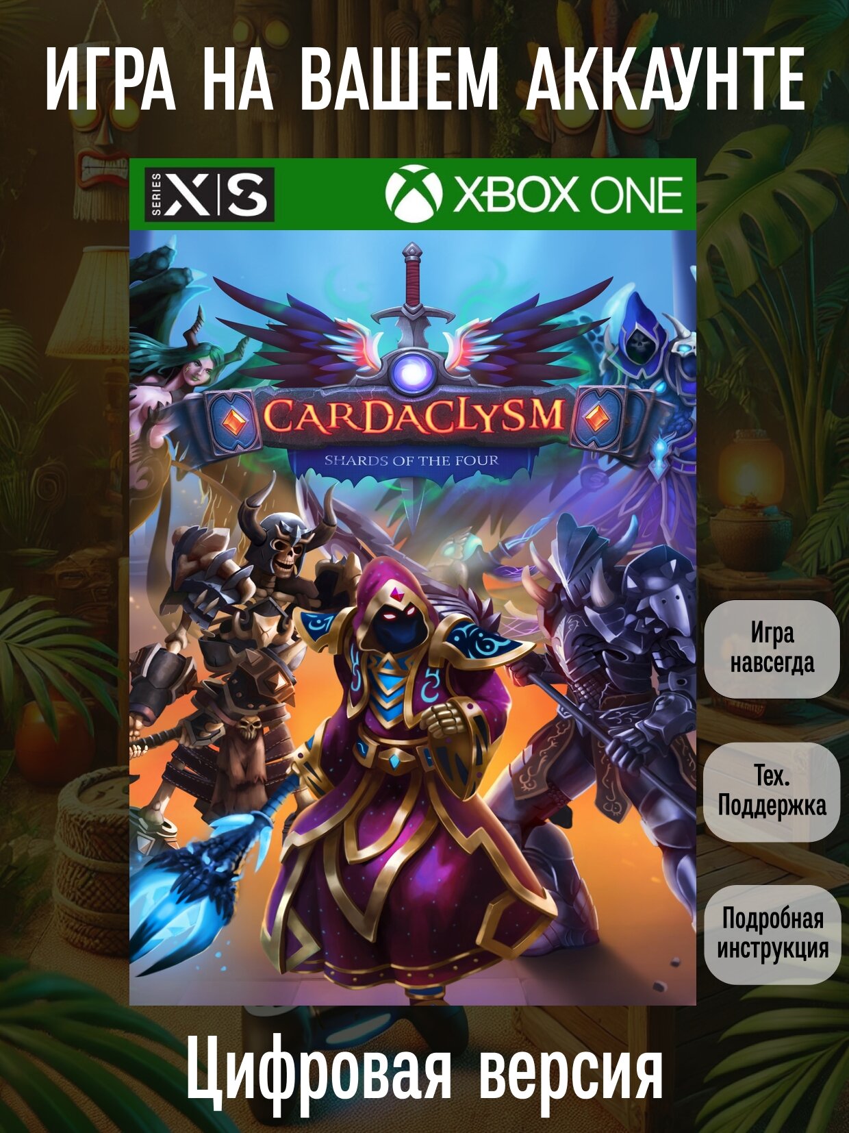 Cardaclysm: Shards of the Four | Xbox One/Series X|S | Карточные и настольные