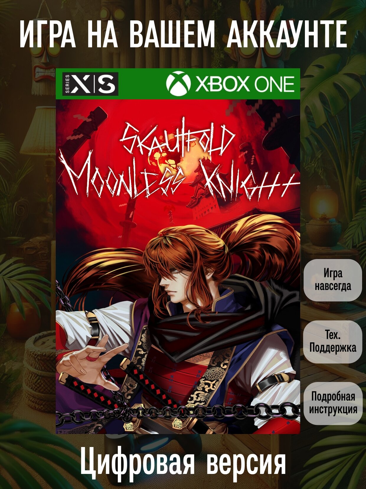Skautfold: Moonless Knight | Xbox One/Series X|S | Экшен и приключения