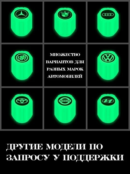 Светящиеся колпачки для ниппелей резиновые универсальные 18 мм для авто, мото, вело и электросамоката, персонализация
