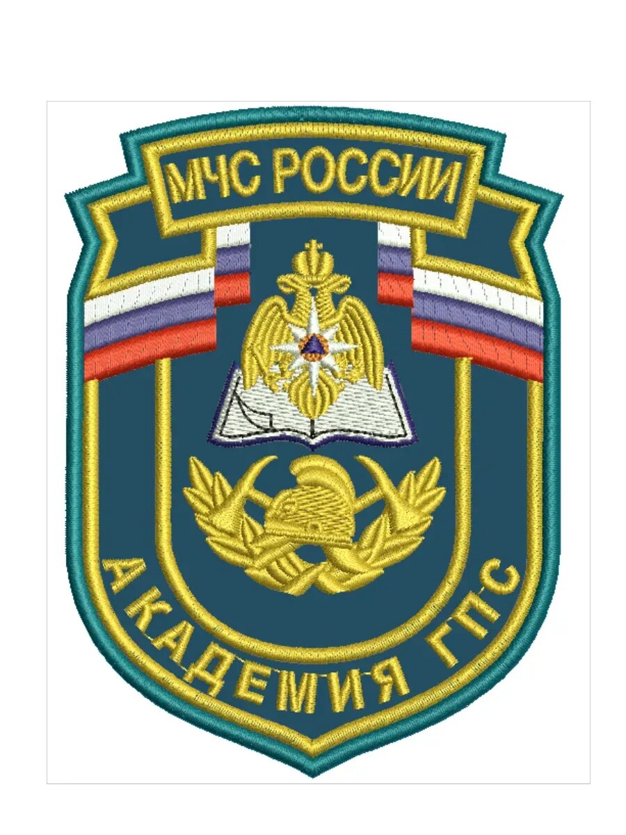 Шеврон Академия ГПС МЧС России