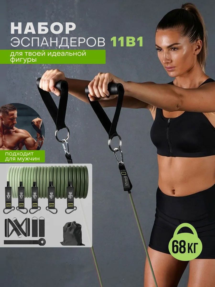 Эспандер трубчатый с ручками фитнес набор для рук и ног, домашний силовой тренажёр, резинки для тренировки