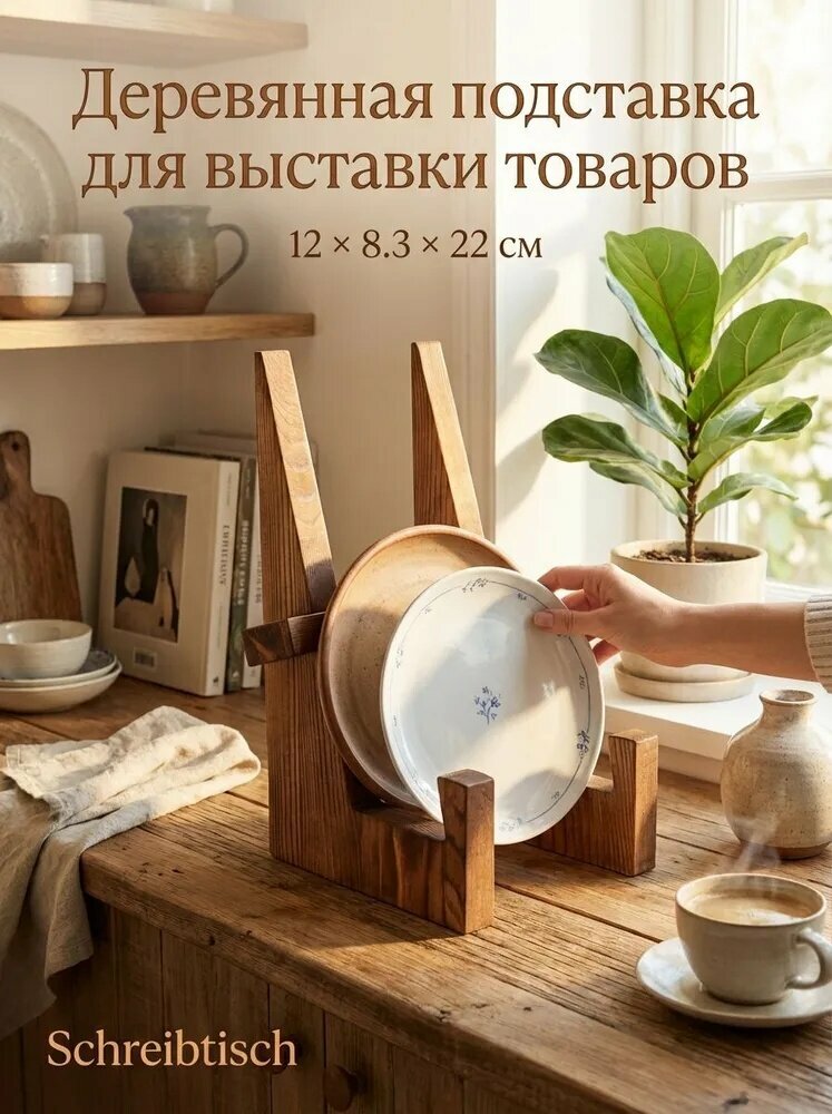 Подставка декоративная для мелочи, 1 шт.