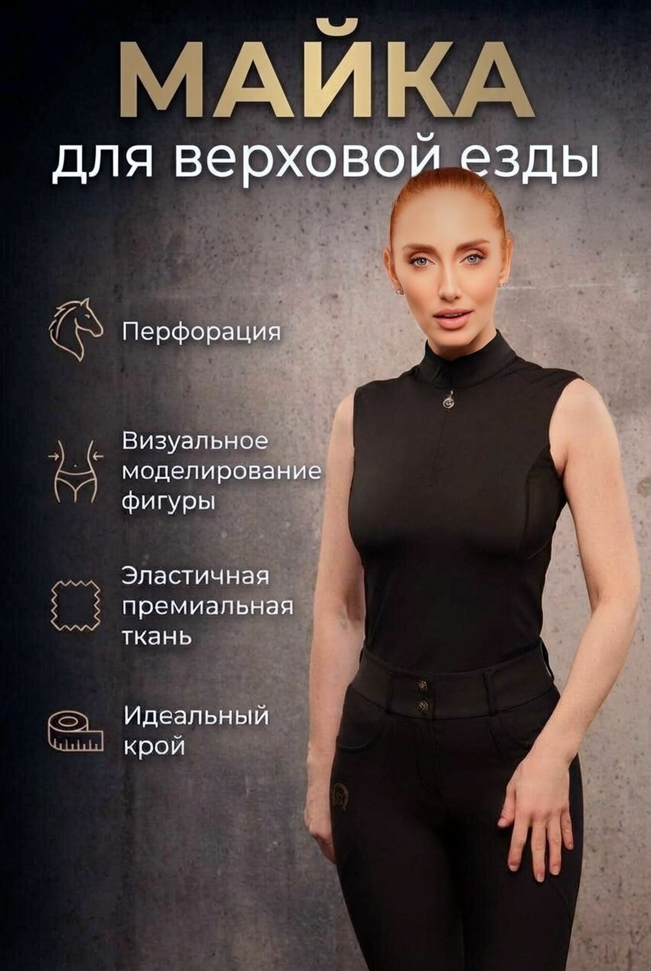 Майка спортивная Гелакси