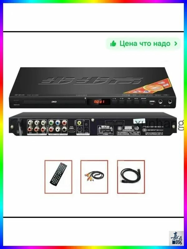 DVD-плеер с высоким разрешением и Bluetooth подключением-15 Вт
