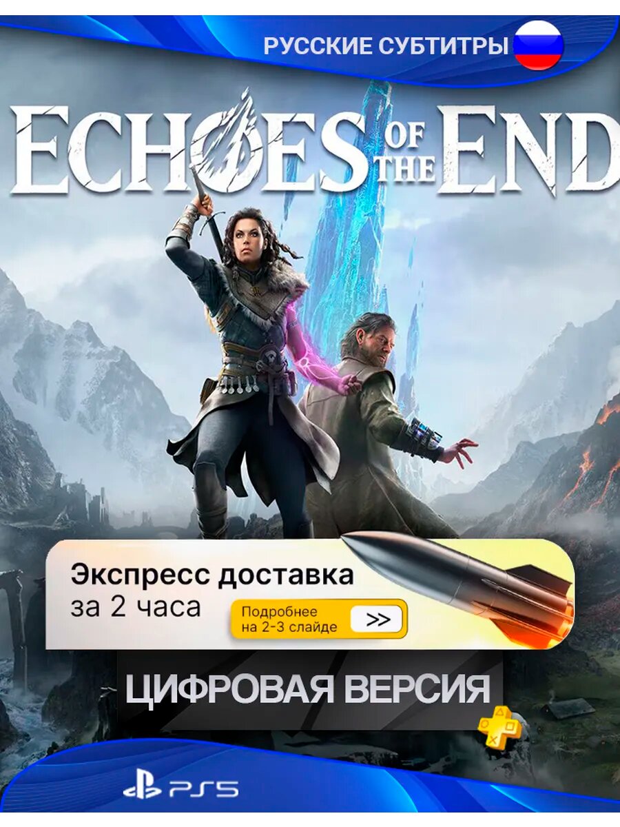 Игра Echoes of the End PS5