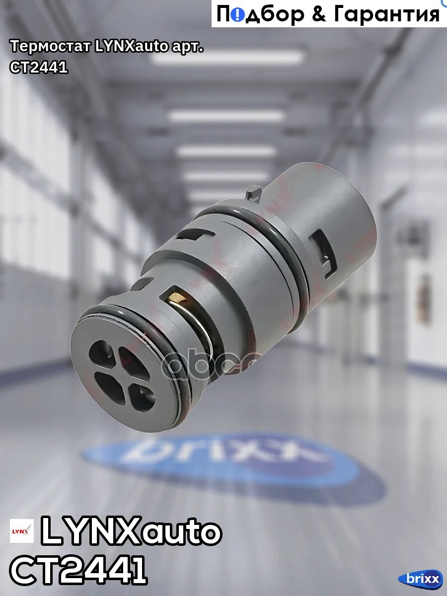 Термостат LYNXauto арт. CT2441