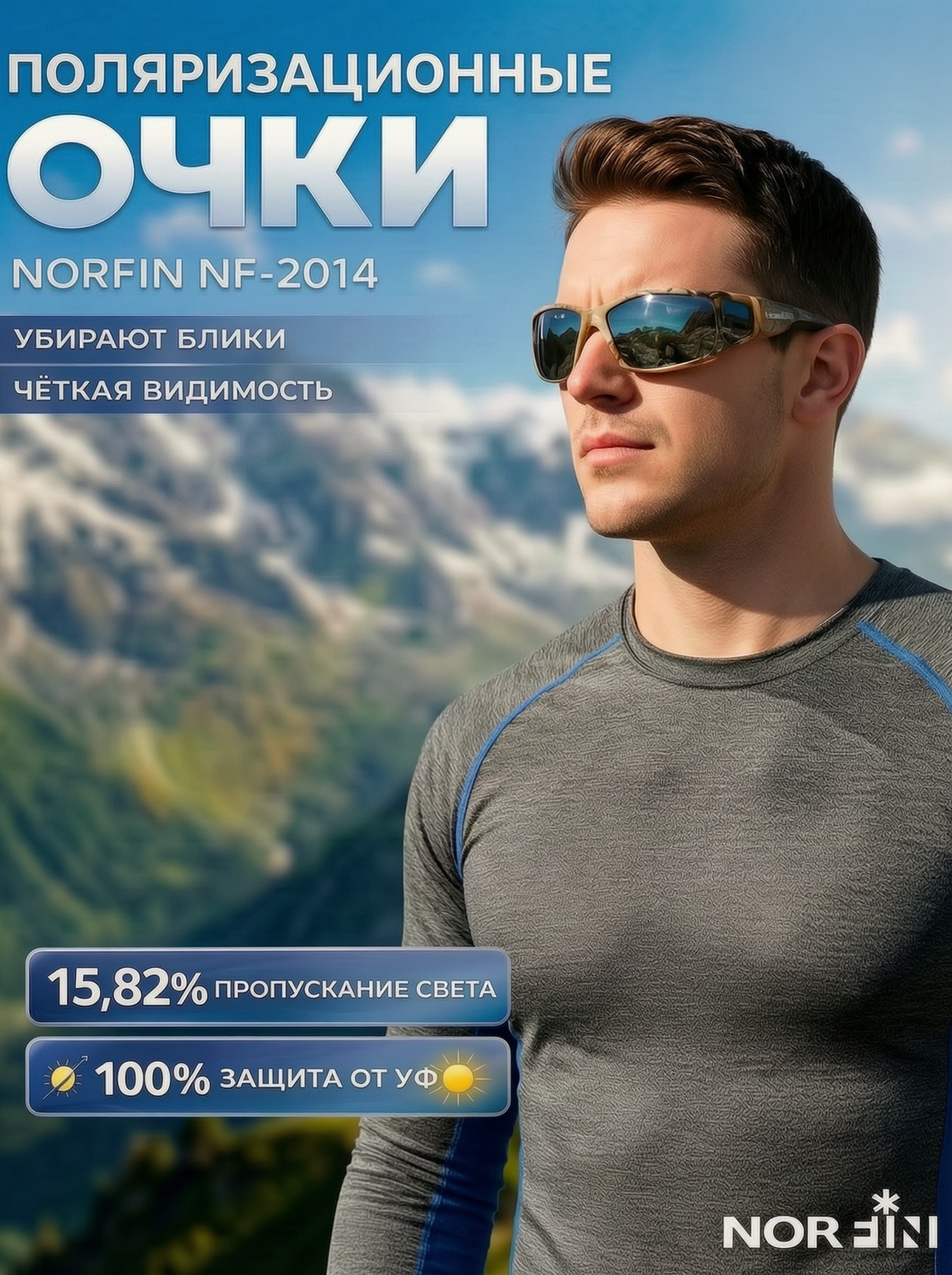 Солнцезащитные очки