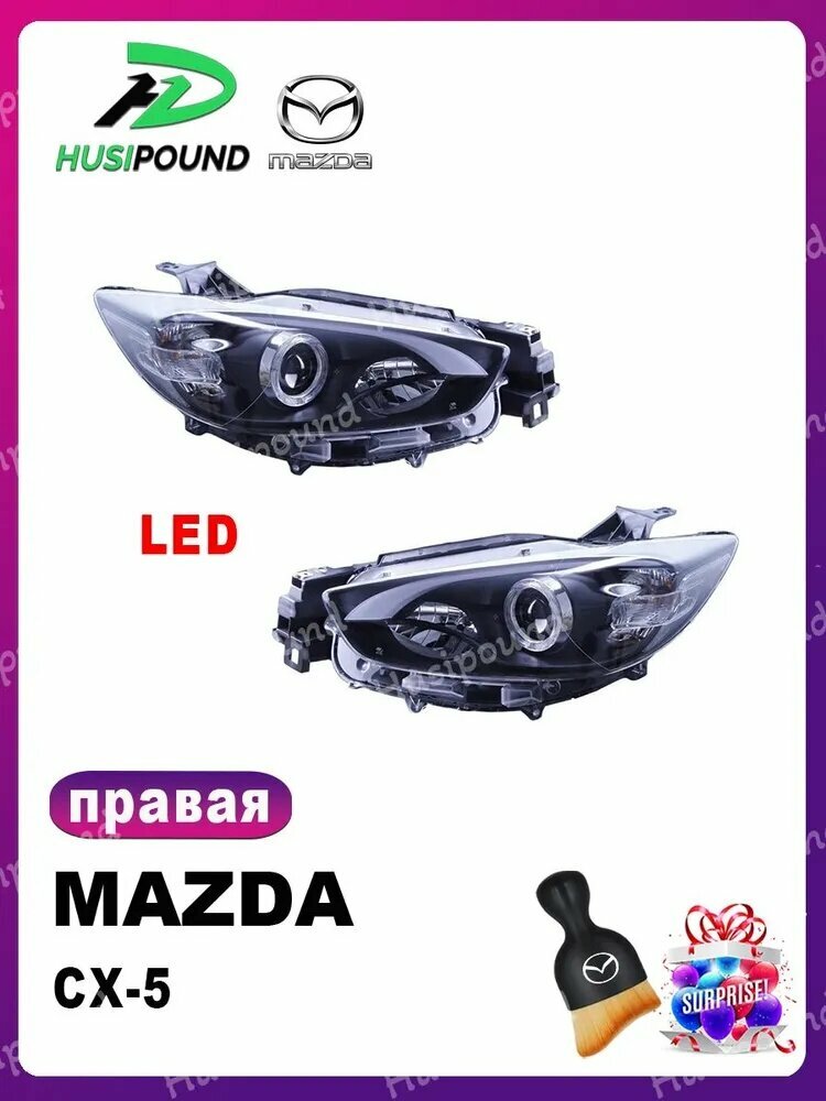 Mazda Фары автомобильные, 2 шт, арт. LED-Mazda CX-5