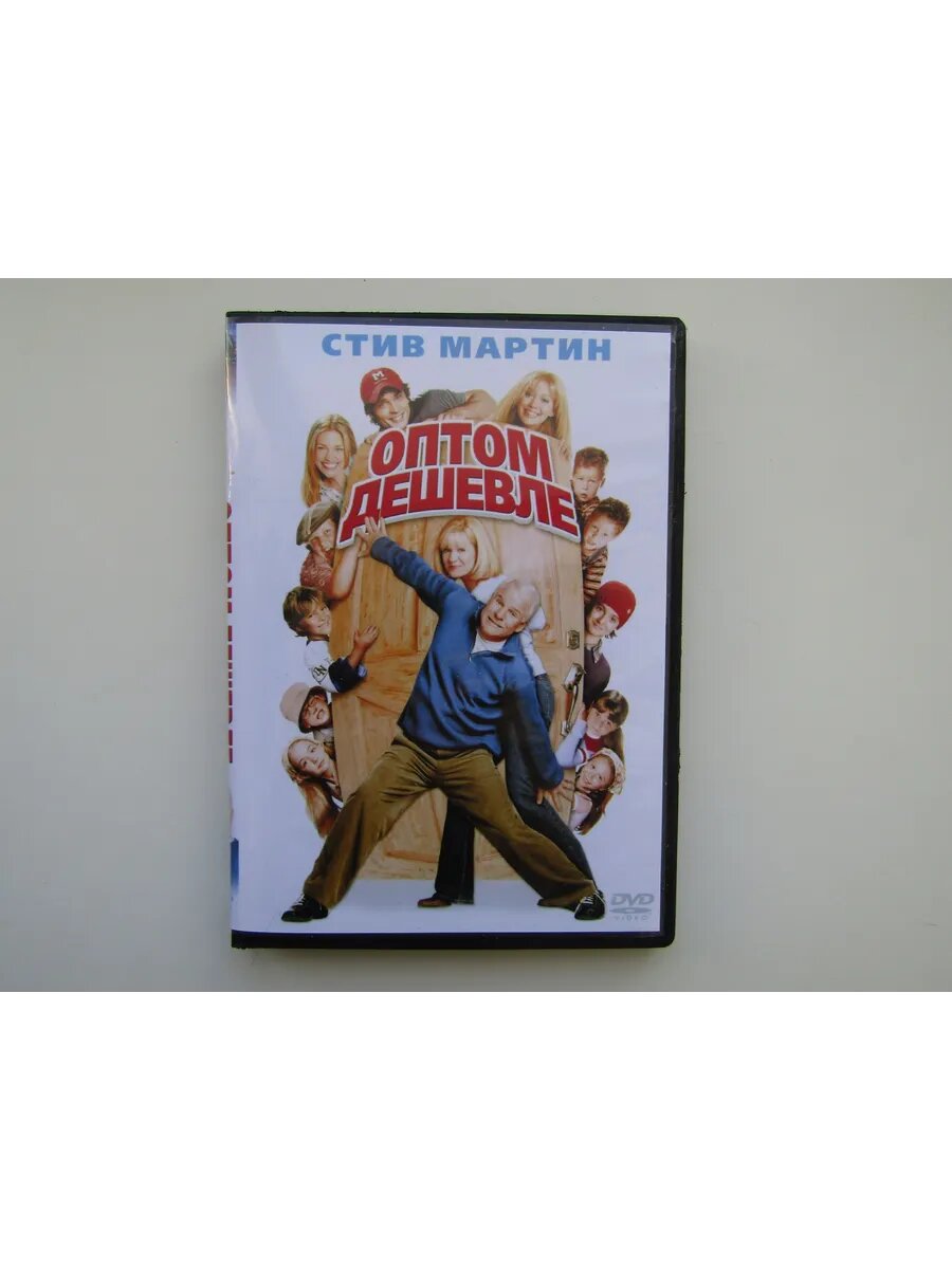 DVD диск. Оптом дешевле