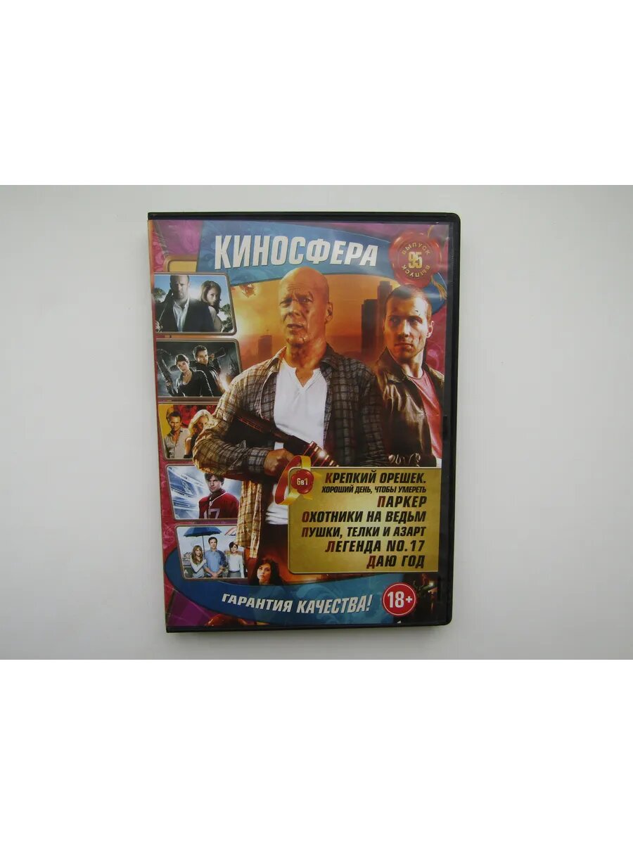 Сборник 6 Фильмов Паркер Пушки, телки и азарт и др