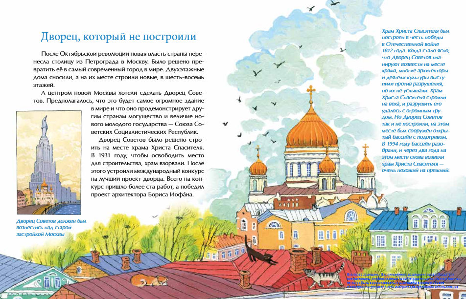 Московские высотки — фото 1