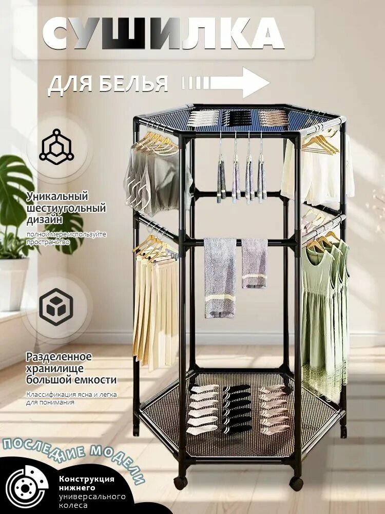 Сушилка для белья напольная, 83 см х 41 см