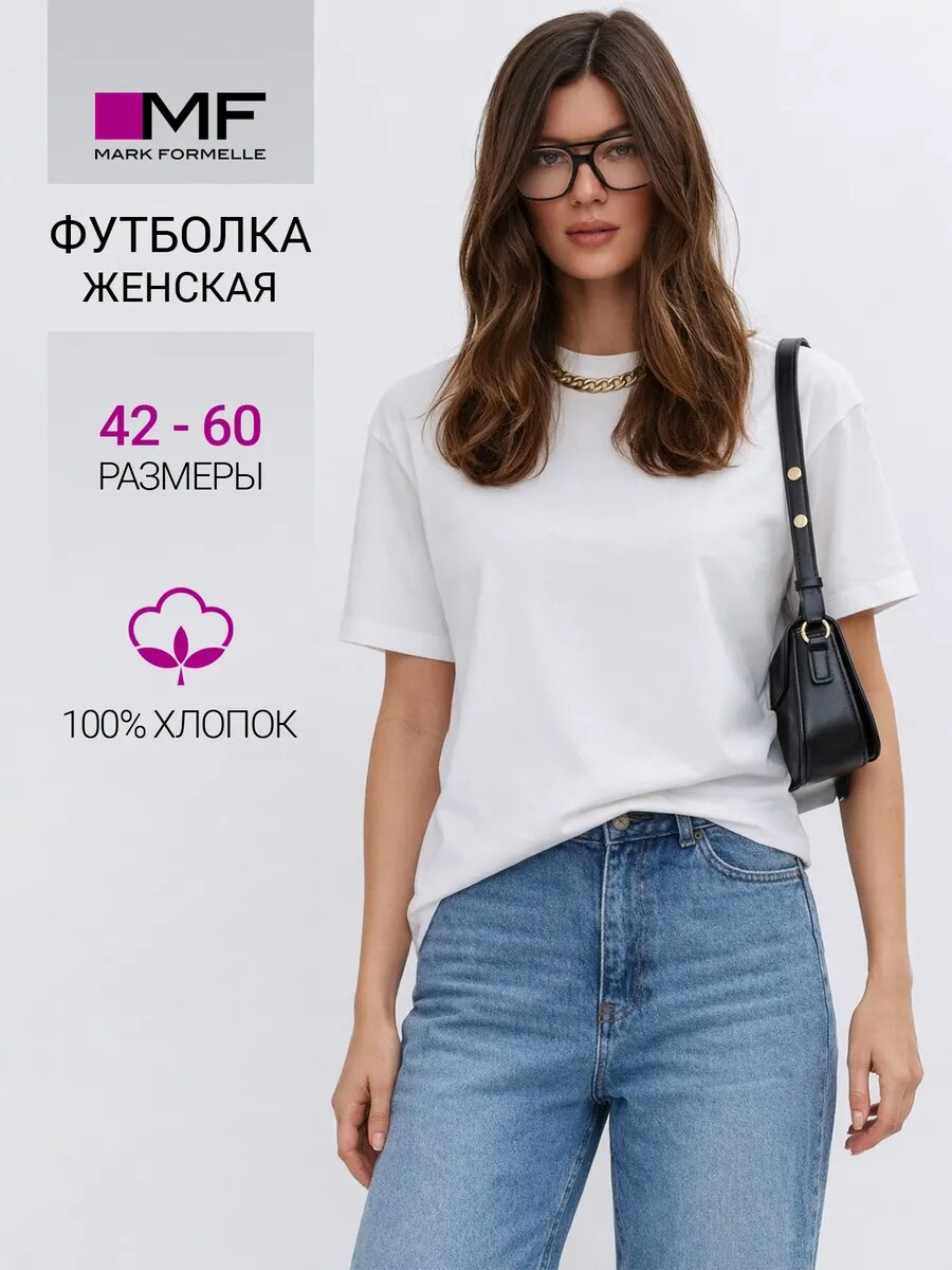 Футболка для женщин