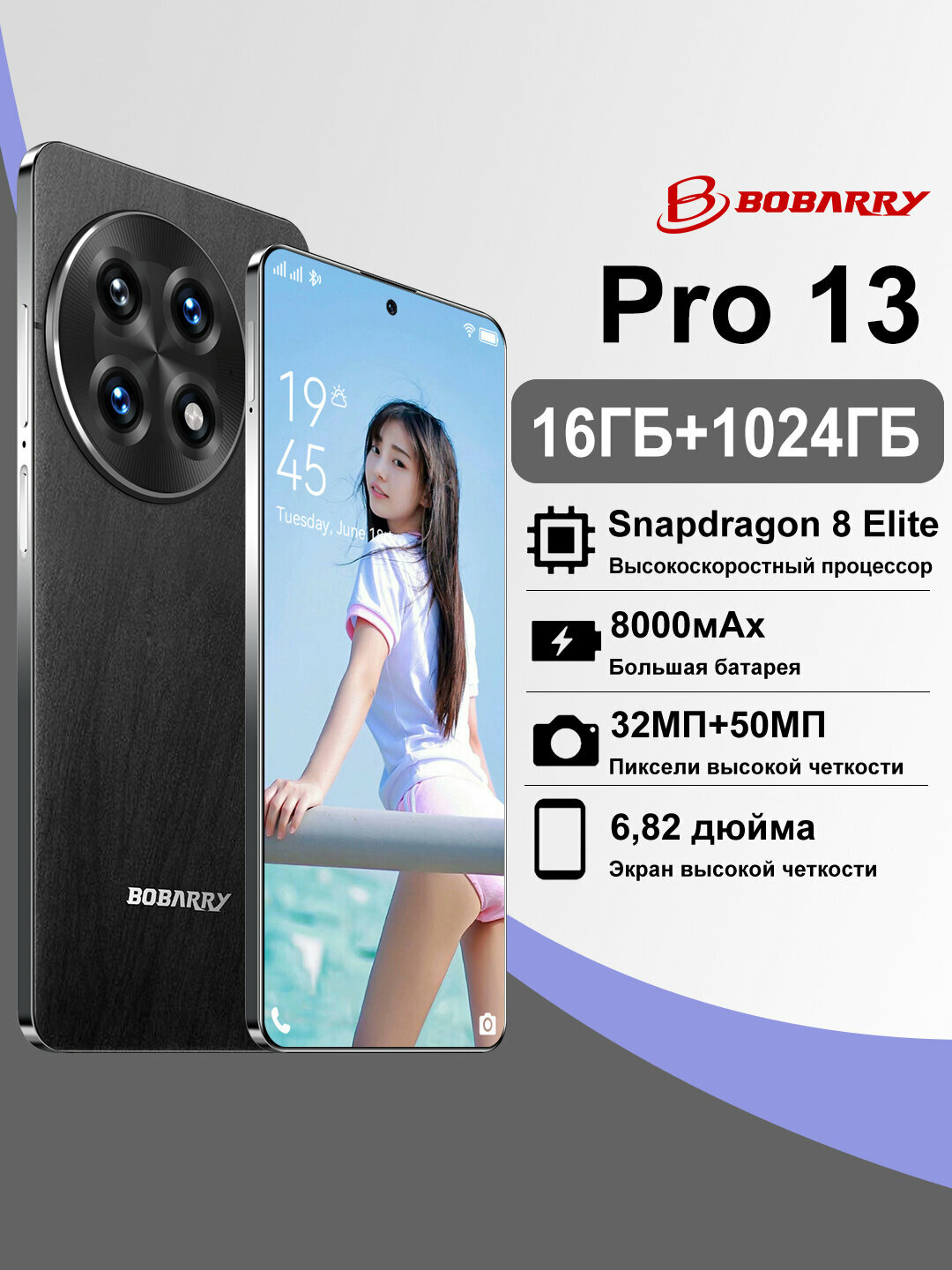 Pro 13 Игровой смартфон Snapdragon 8 Elite 16ГБ/1024ГБ 5G 120Гц 8000мАч Android14 Черный