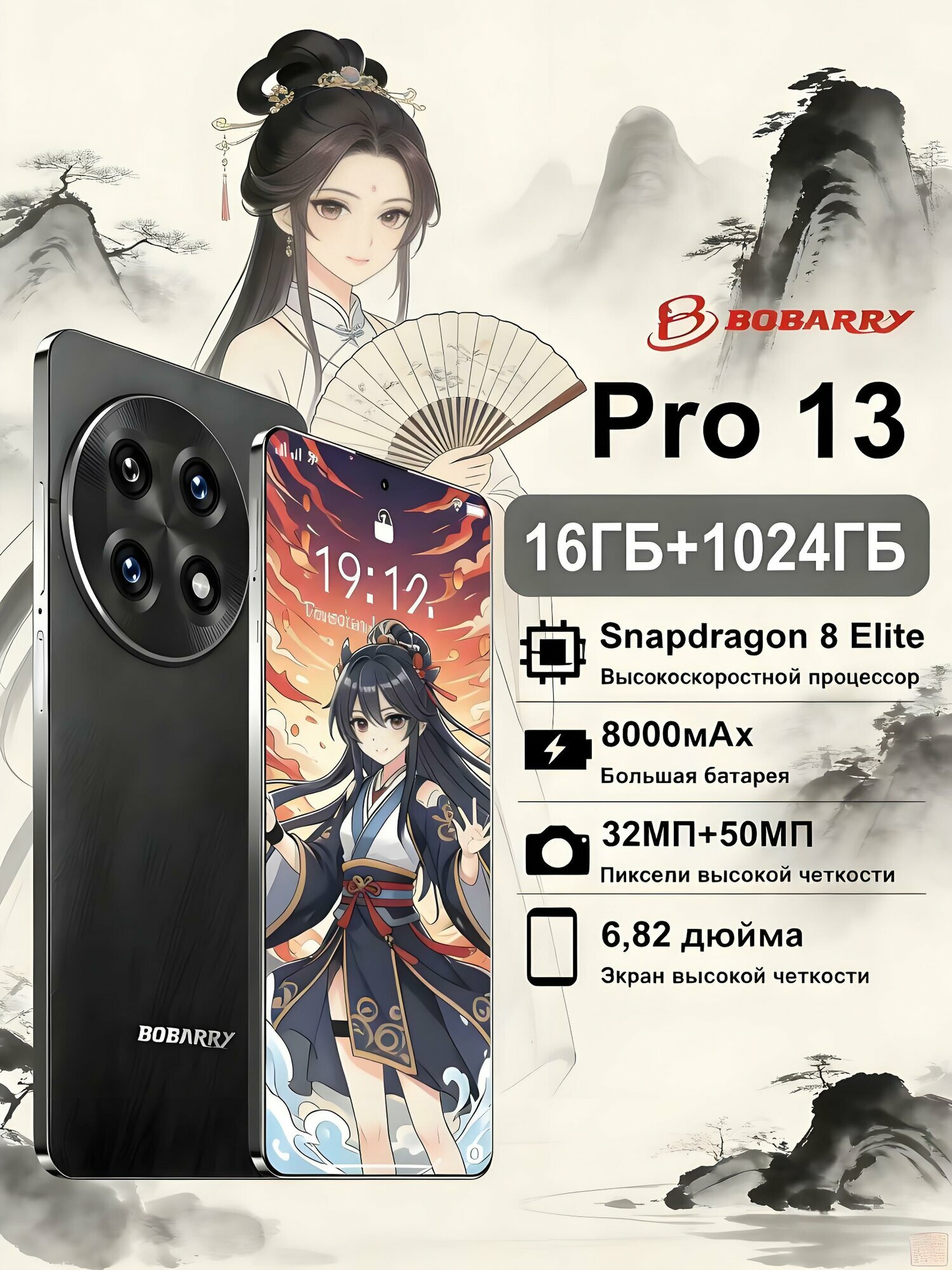 Pro 13 Игровой смартфон Snapdragon 8 Elite 16ГБ/1024ГБ, 120ГцИграйте в игры с удовольствием Android14 Черный