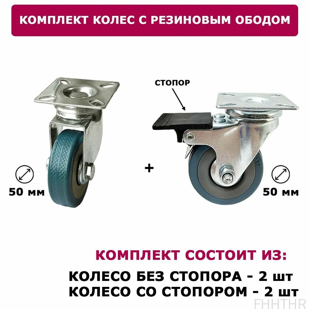 Amix Мебельное колесо