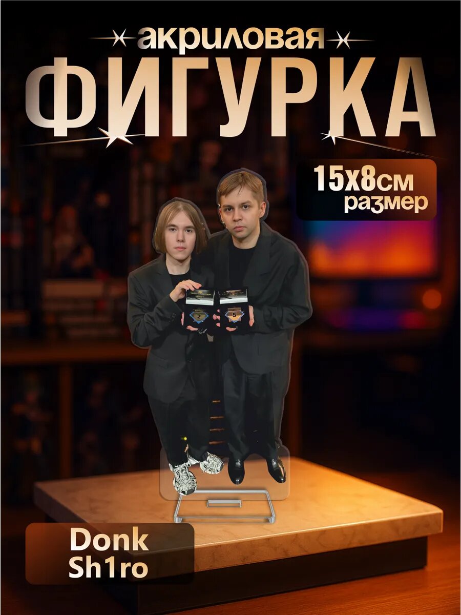 Акриловая фигурка Team Spirit Donk Sh1ro