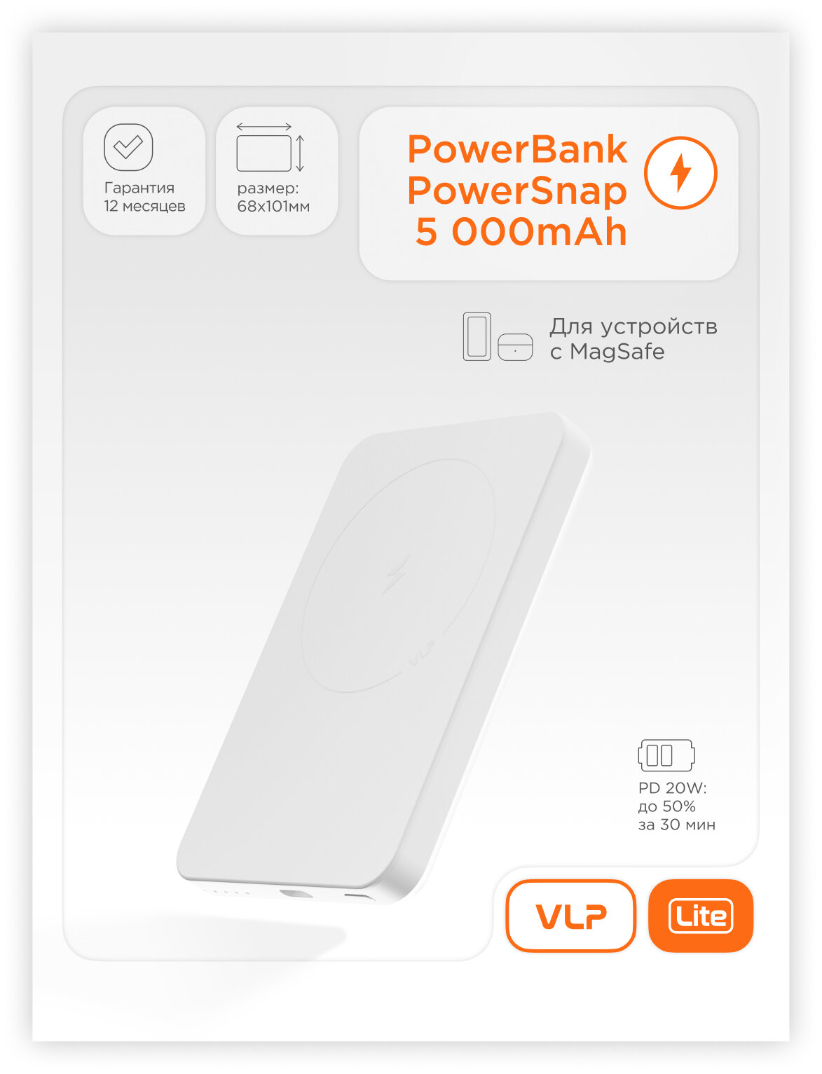 Аккумулятор внешний VLP LITE Power Snap 5000 mAh, 3A, MagSafe, USB-C, белый