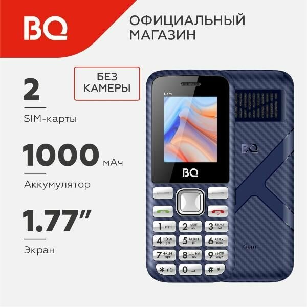 Смартфоны, планшеты, мобильные телефоны BQ 1860 Gem Dark Blue (без СЗУ в комплекте)