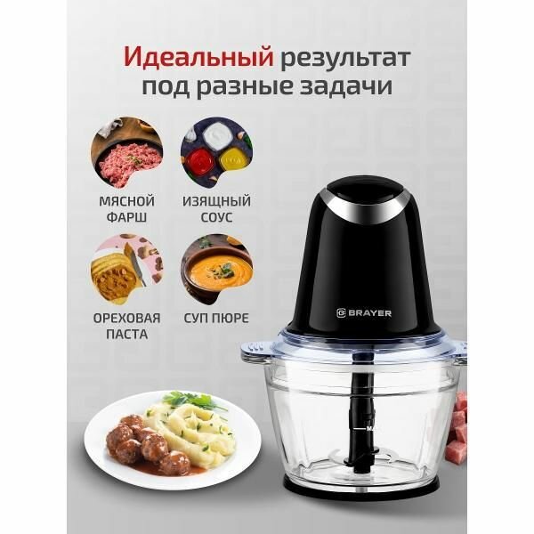 Электромельничка Brayer BR1406 — фото 1