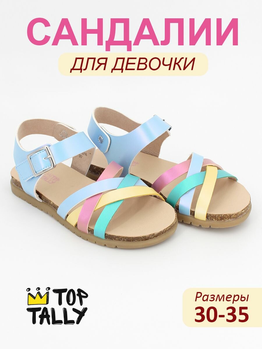 Сандалии