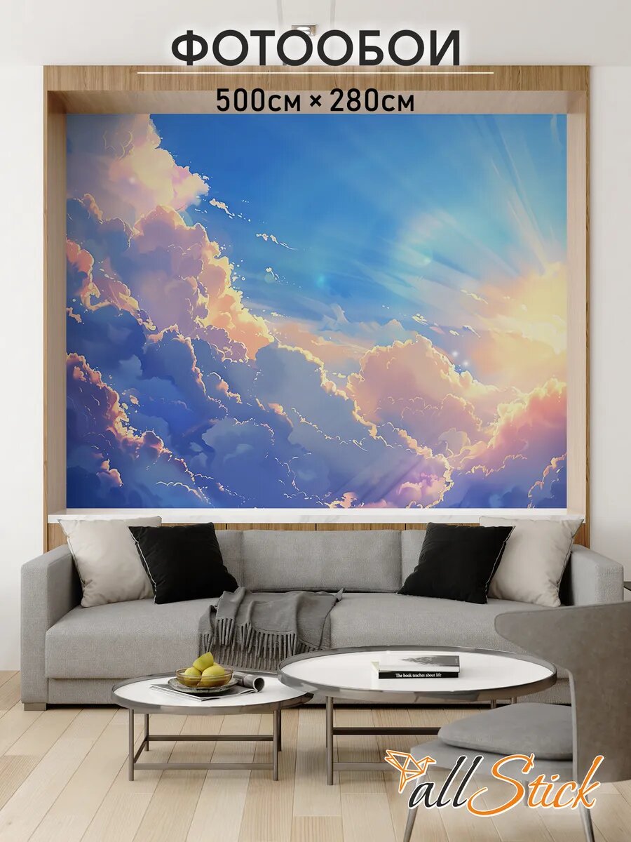Фотообои на стену Солнце в небе Арт: f_34_05743