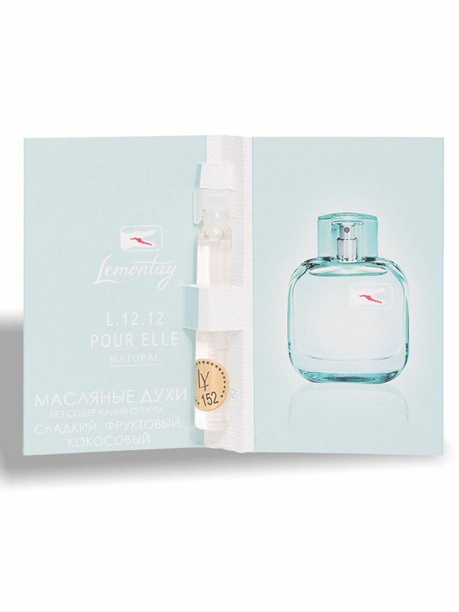 Lemontay 152, масляные духи женские L12.12 pour Elle Natural, 3 мл