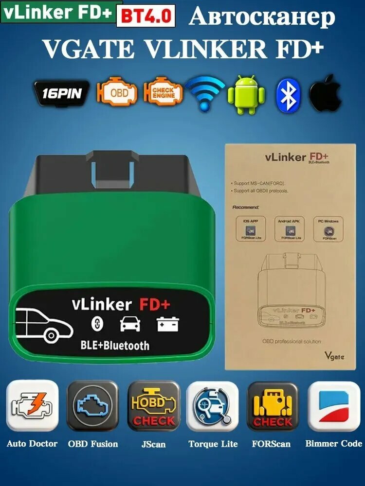 Автосканер Vgate vLinker FD+ ELM327 BT4.0 FORScan для Ford