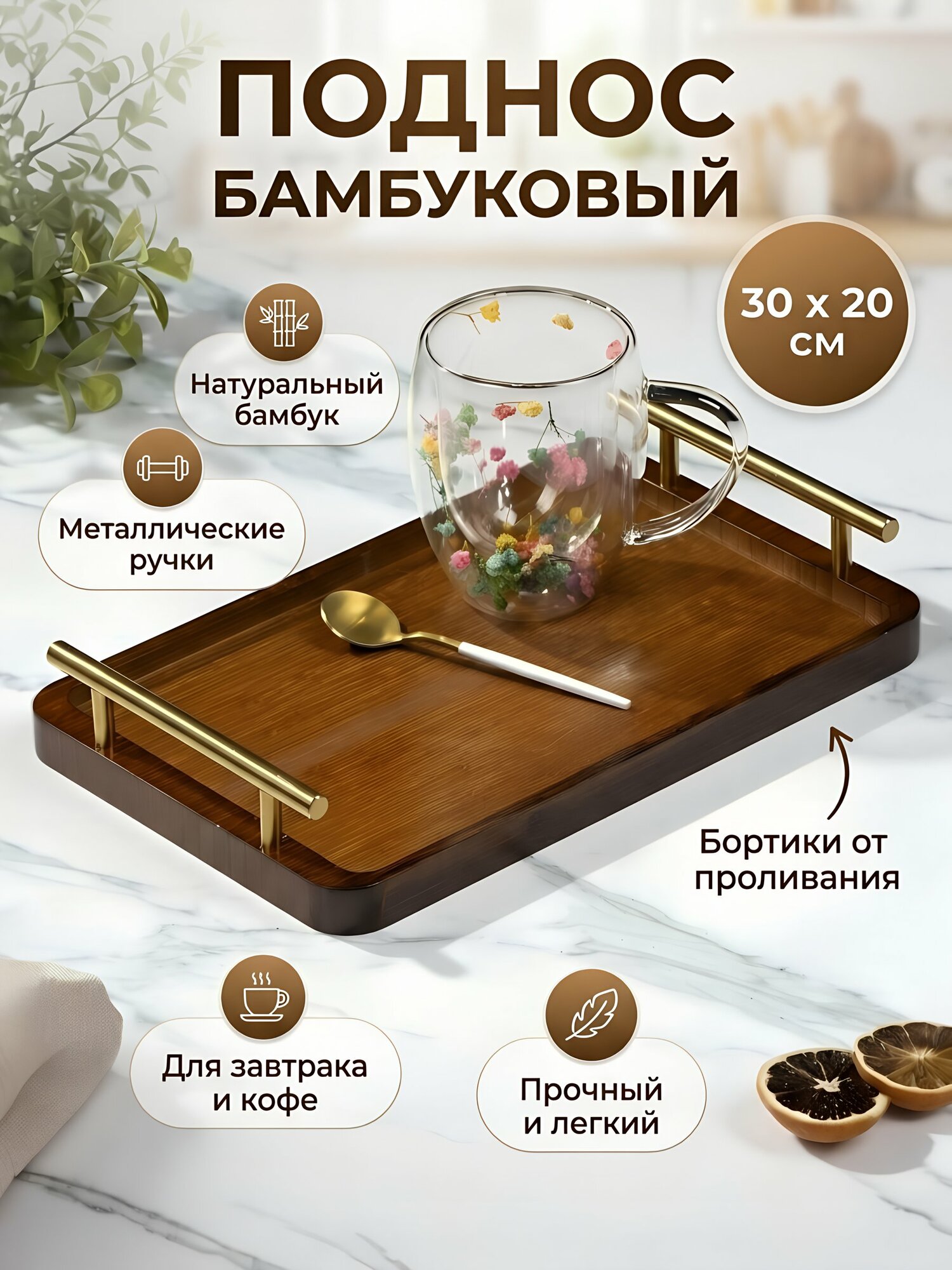 Поднос деревянный с металлическими ручками, прямоугольный, 30х20 см