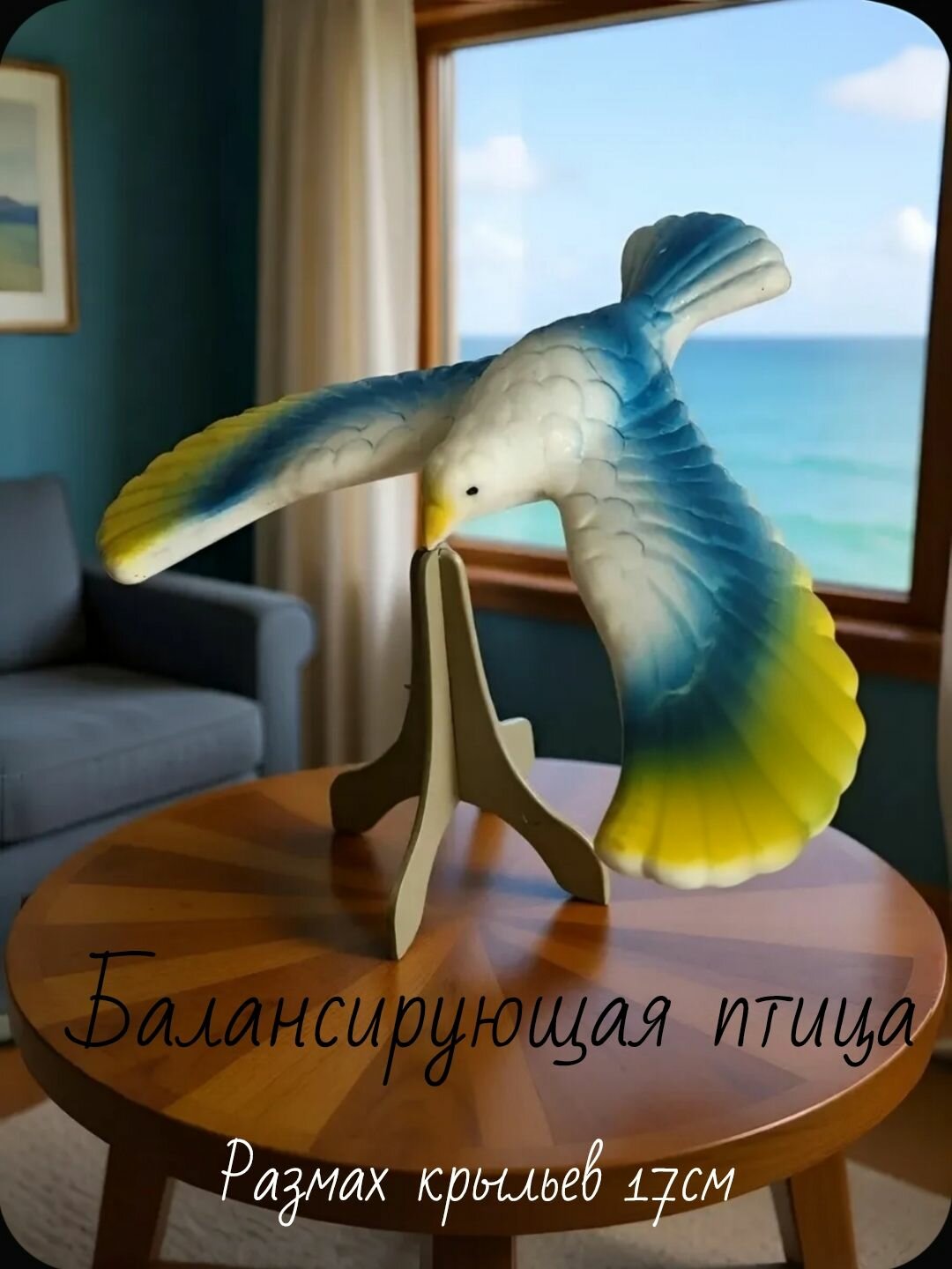 Птица балансир игрушка украшение дома