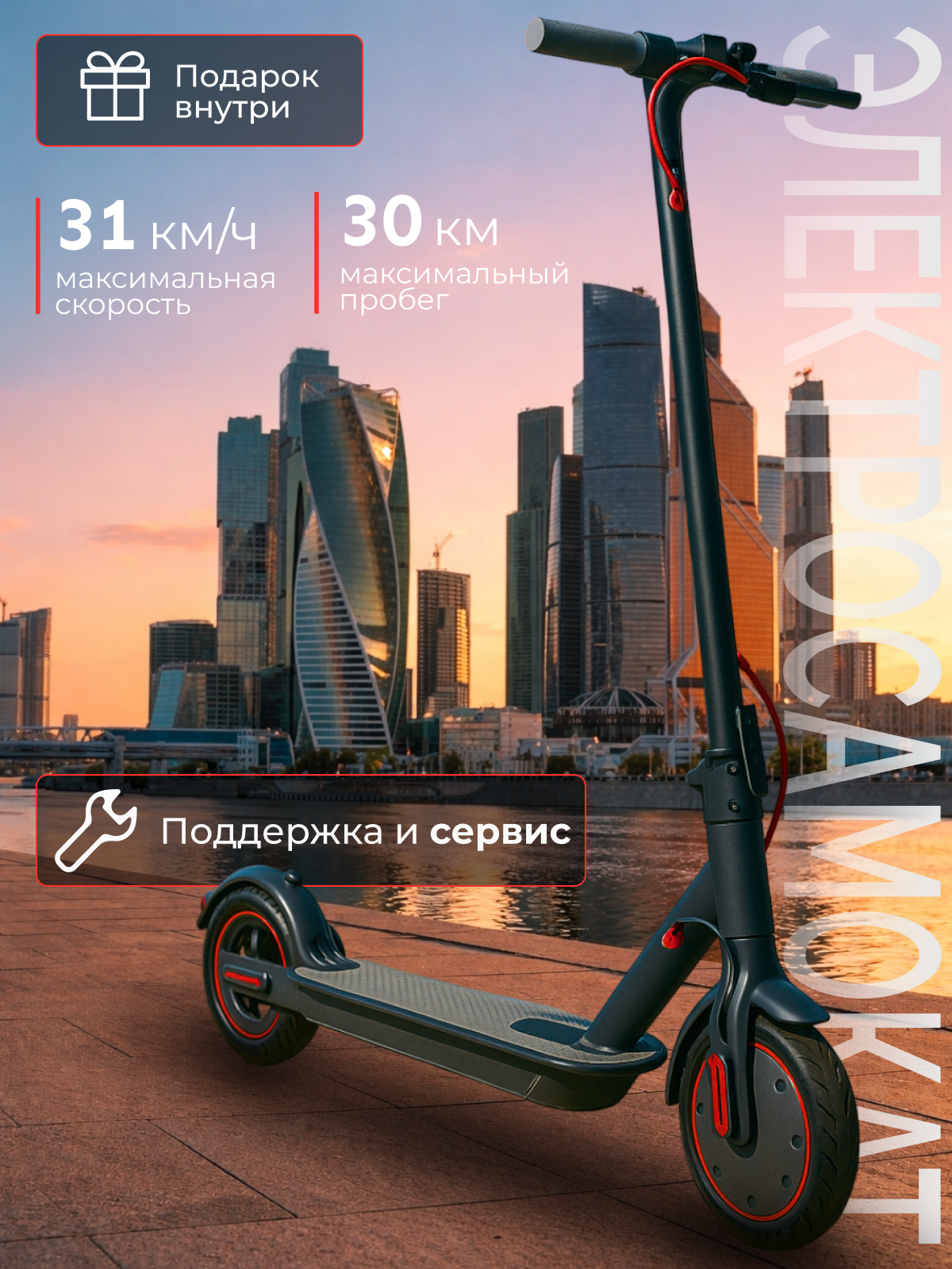 Электросамокат SAMIK M365 Pro, складной, для взрослых и детей, до 31 км/ч, пробег до 30 км