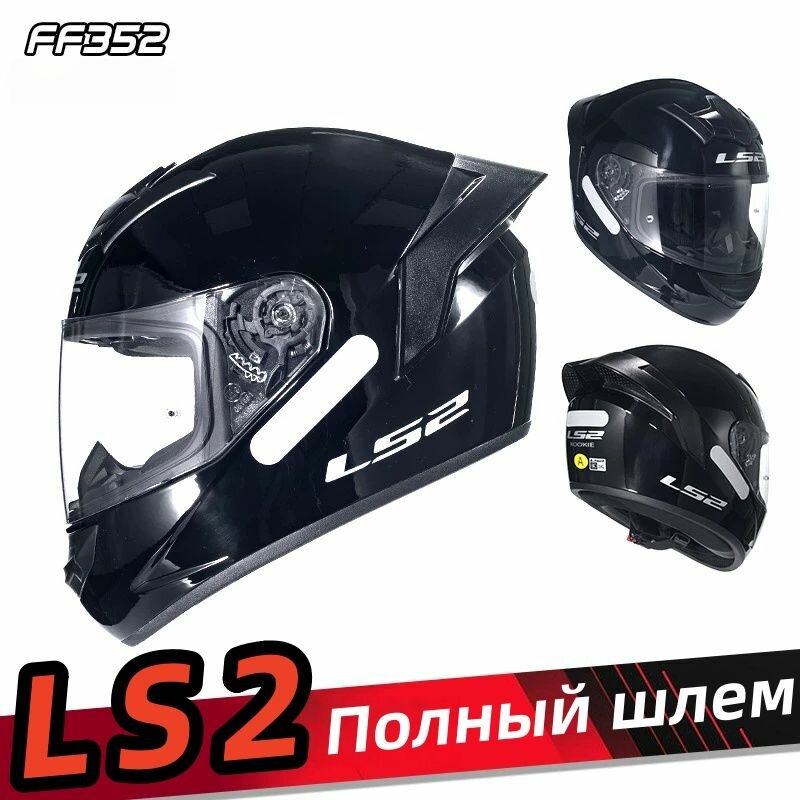 Мотоциклетный полный шлем LS2 FF352 — сертификация 3C, вентиляция, съёмная подкладка, визор и разъём Bluetooth