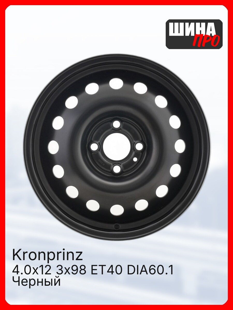 Диск штампованный Kronprinz ВАЗ-оригинал ВАЗ-1111 Ока 4,0\R12 3*98 ET40 d60,1 Черный [11110-310101-503]