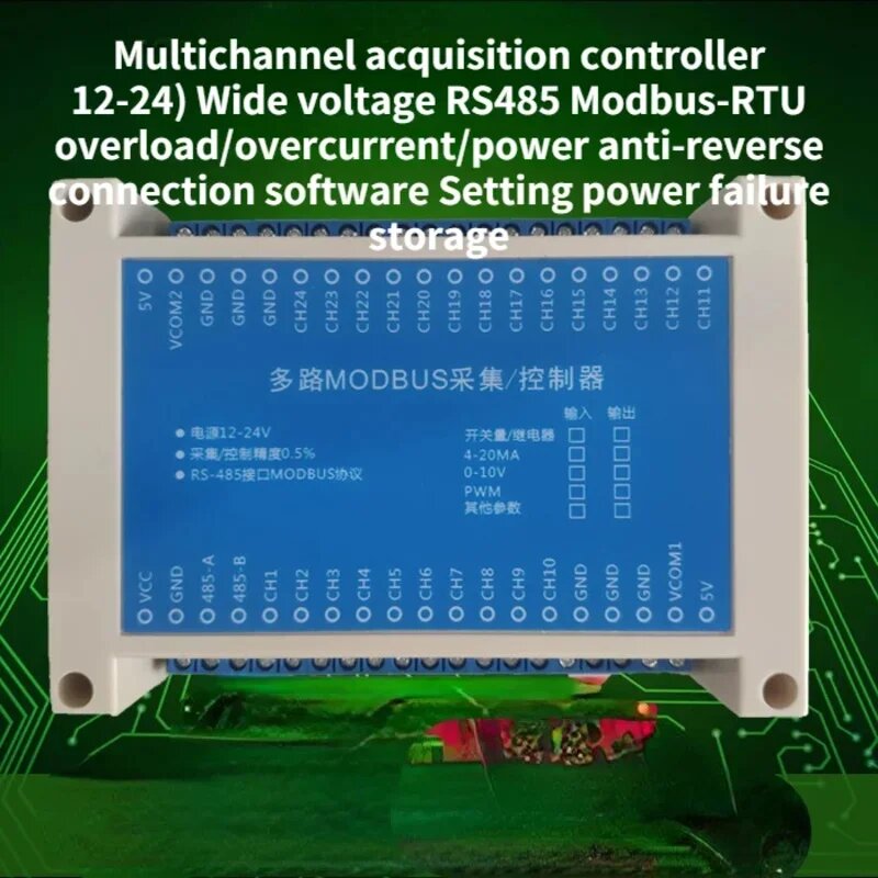 Модуль RS485 Modbus многоканальный, 12/24 каналов, Model 3
