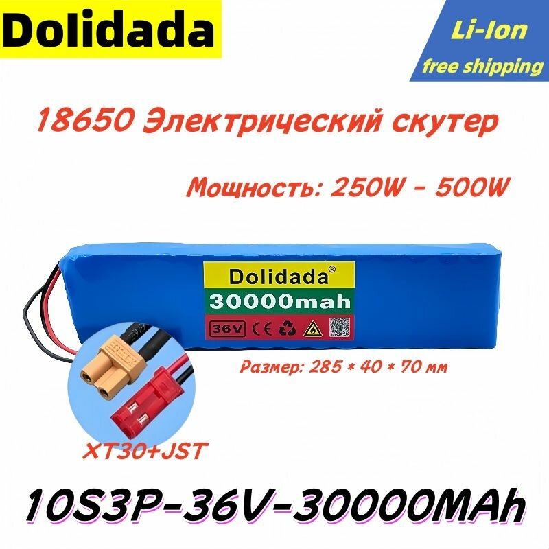 Бокс для батареек, черный матовый, Li-Ion