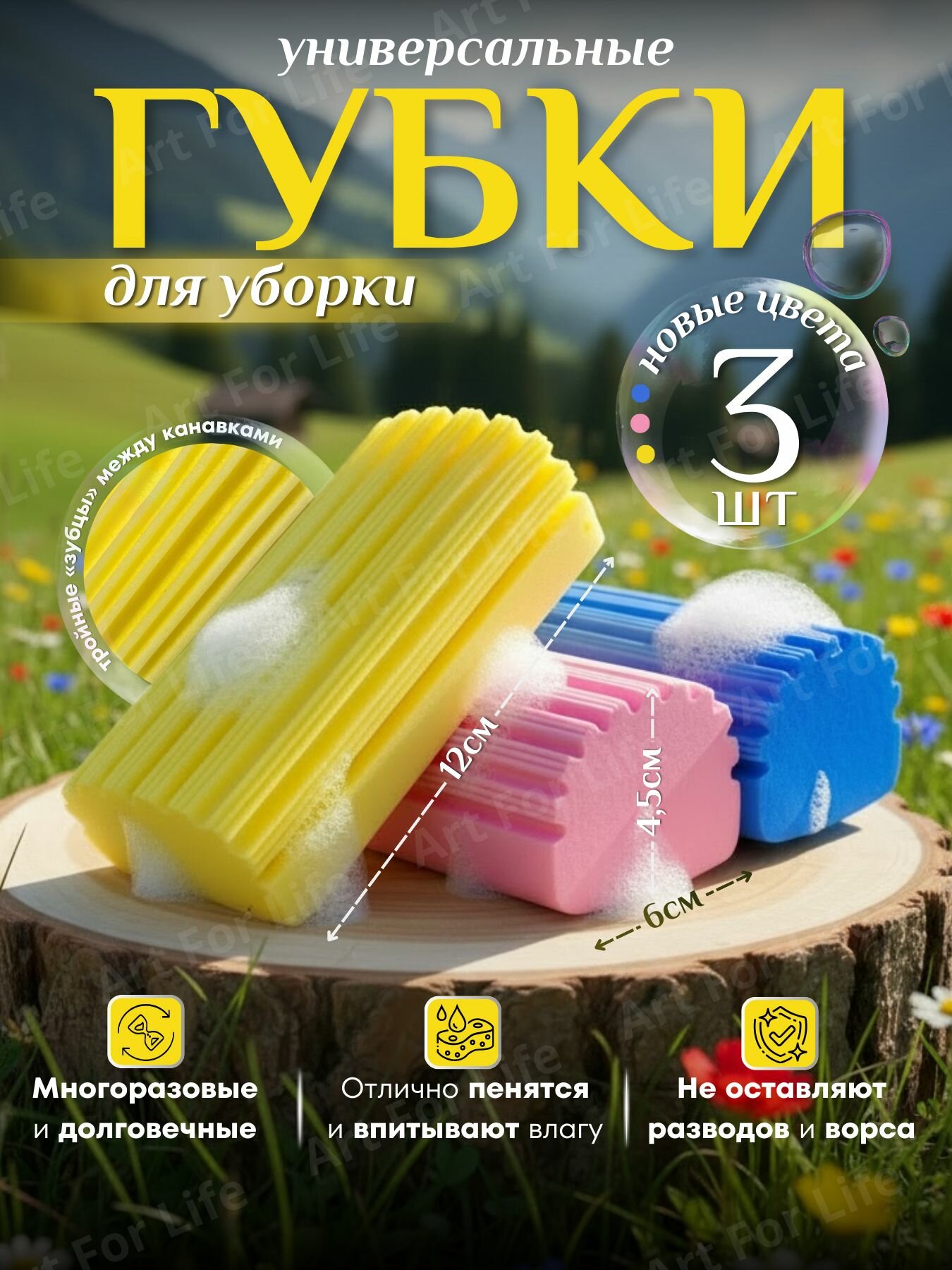 Губки универсальные хозяйственные для уборки, для мытья посуды, для мытья ванны, для автомобиля, для стекол и зеркал, ПВА